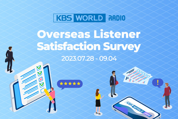 2023 KBS WORLD Overseas Viewer Satisfaction Survey
